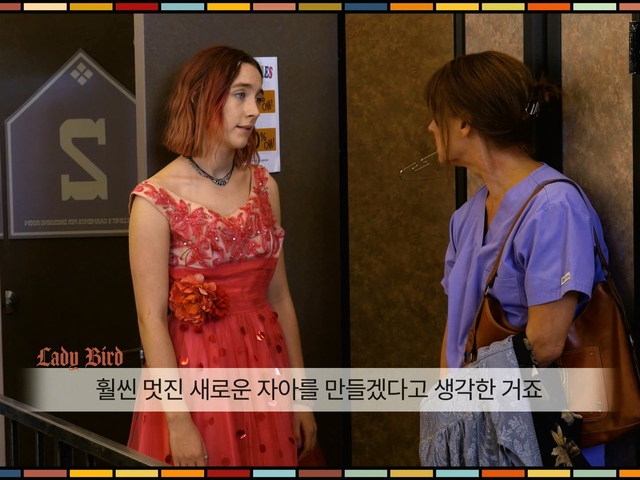 레이디 버드 Lady Bird 상세정보 씨네21